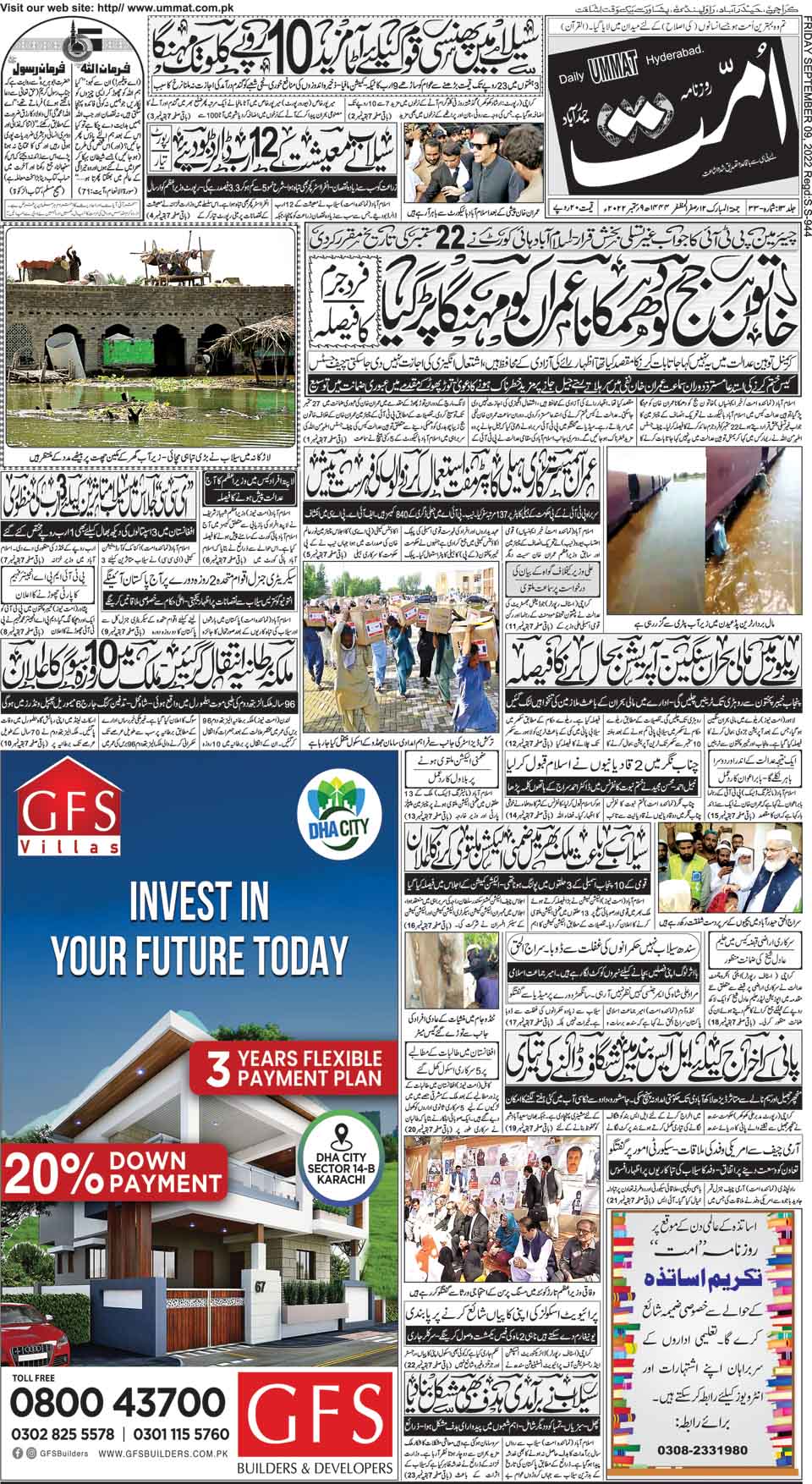 Ummat Publications | Daily Ummat Karachi provides latest news in urdu ...