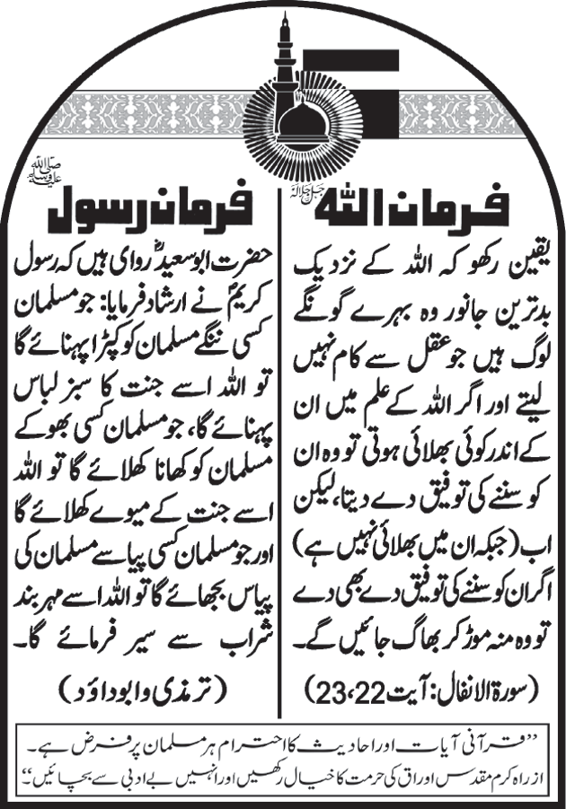 office-no-1-4-block-4-hockey-club-of-pakistan-liaquat-barracks