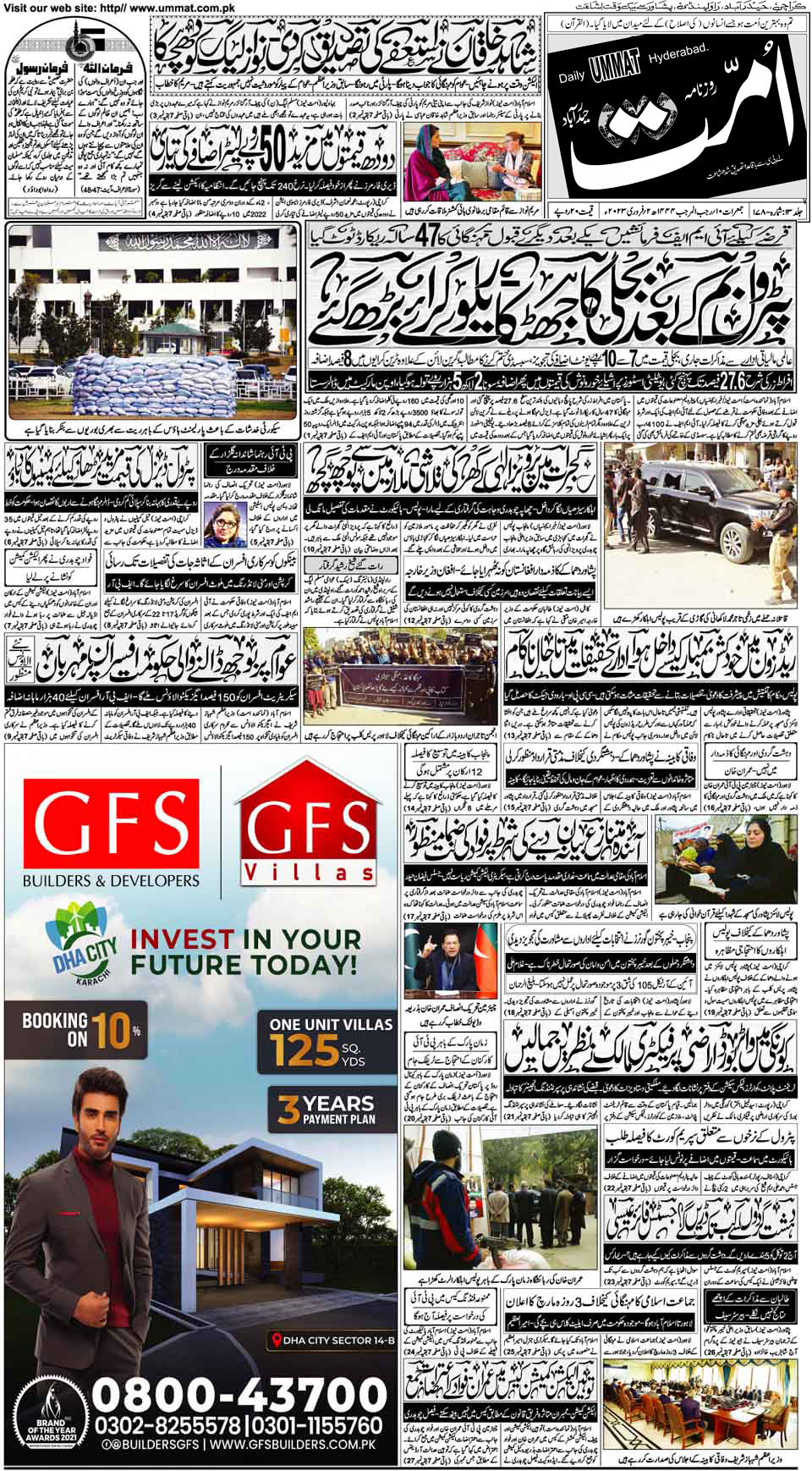 Ummat Publications | Daily Ummat Karachi provides latest news in urdu ...