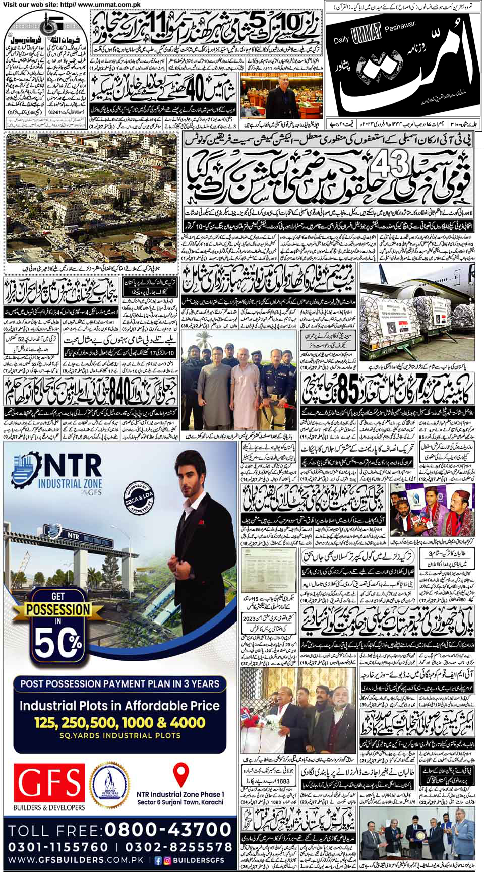 Ummat Publications | Daily Ummat Karachi provides latest news in urdu ...