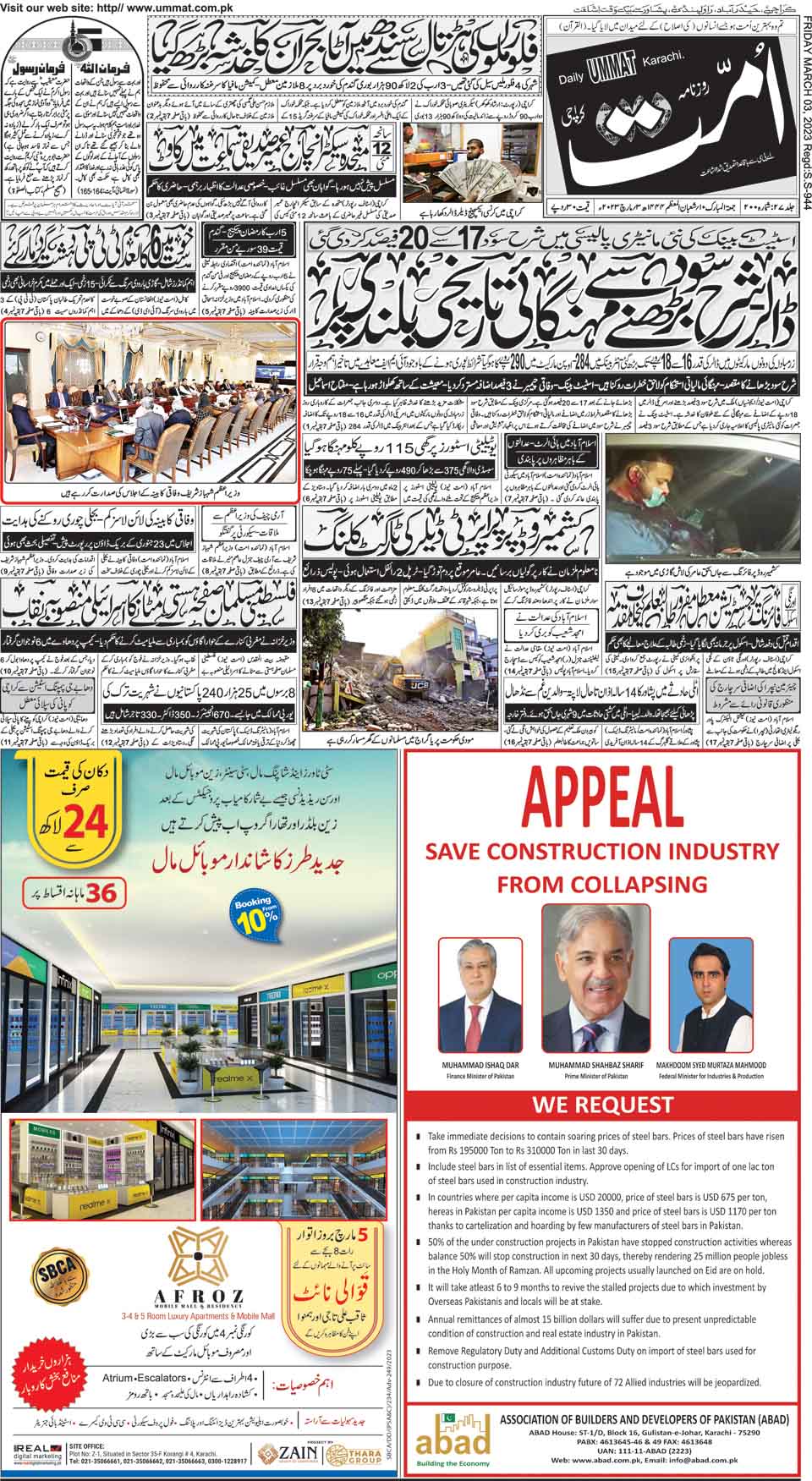 Ummat Publications | Daily Ummat Karachi provides latest news in urdu ...