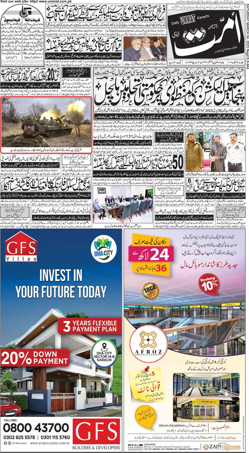 Ummat Publications | Daily Ummat Karachi provides latest news in urdu ...