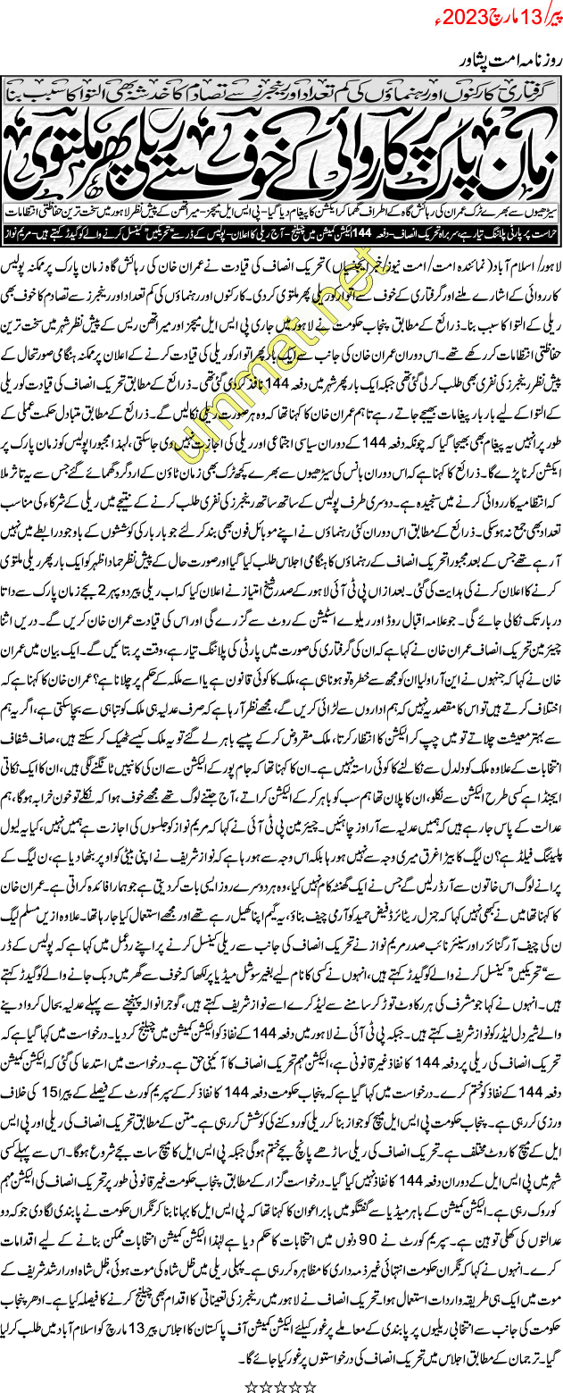 Office# No: 1-4, Block 4, Hockey Club of Pakistan, Liaquat Barracks ...