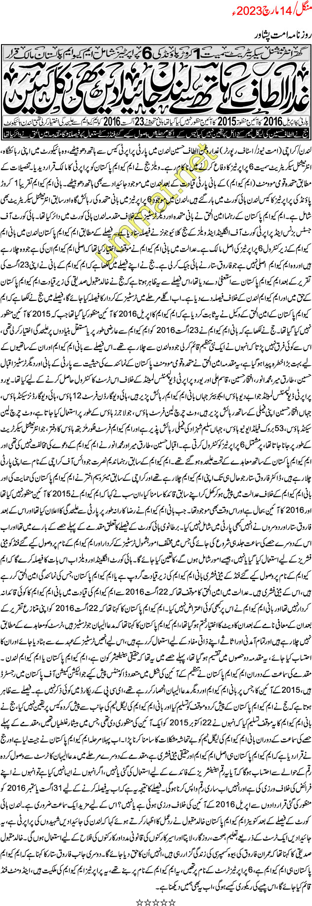 Office# No: 1-4, Block 4, Hockey Club of Pakistan, Liaquat Barracks ...