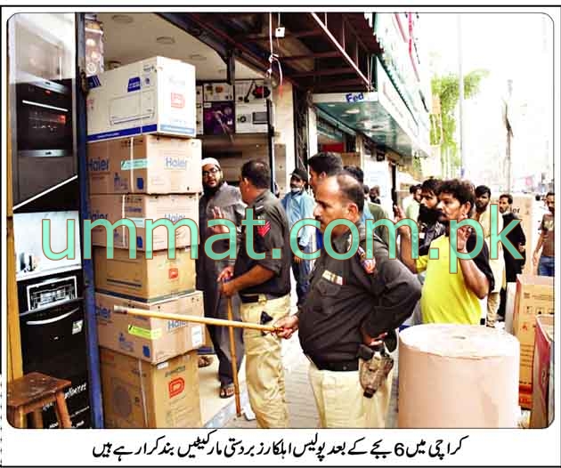Ummat Epaper - Details
