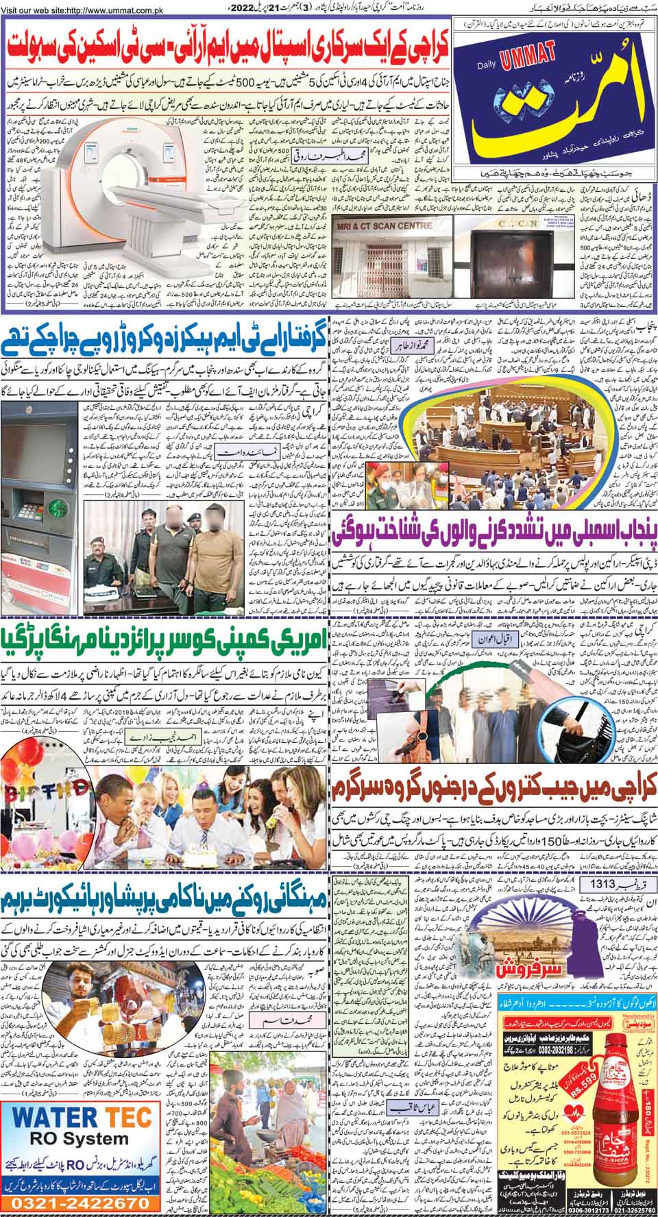 Ummat Epaper - KHI - Edition Home