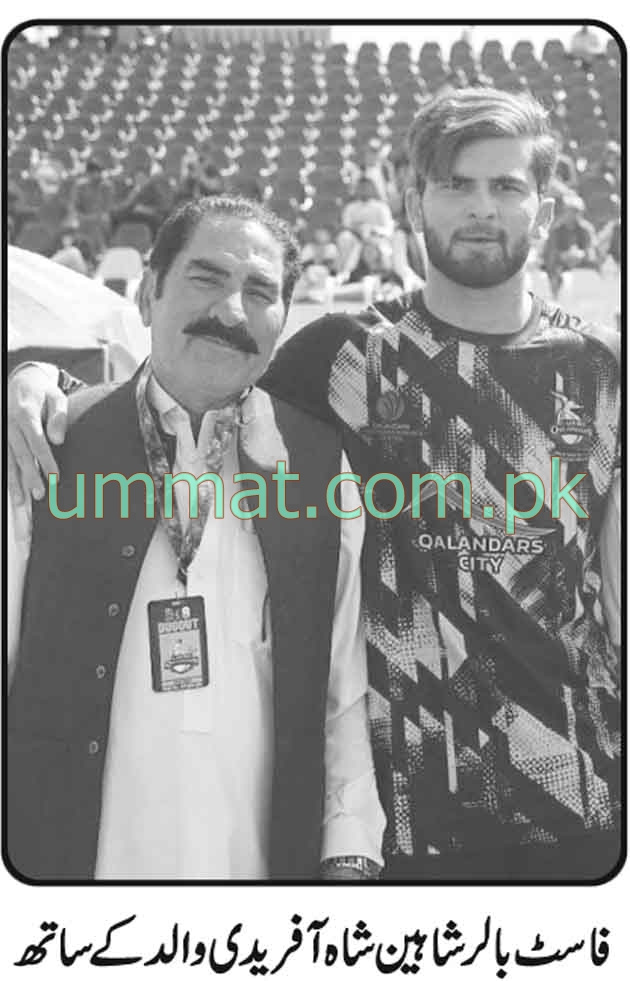 Ummat Epaper - Details