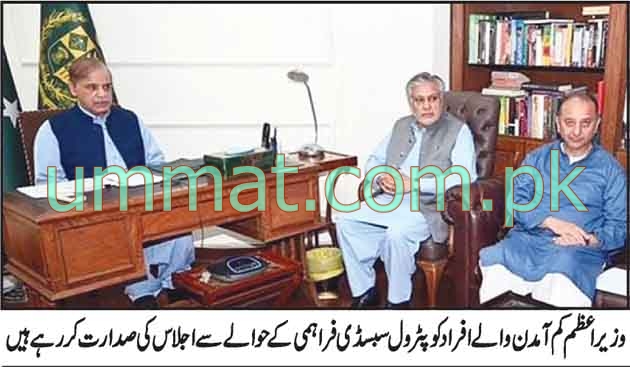 Ummat Epaper - Details