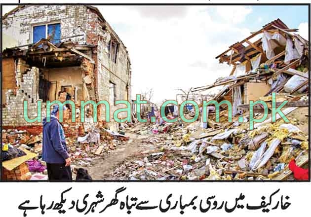 Ummat Epaper - Details