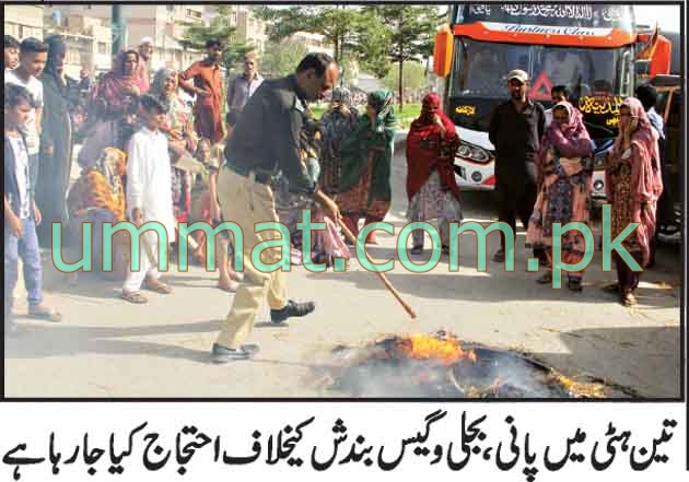 Ummat Epaper - Details