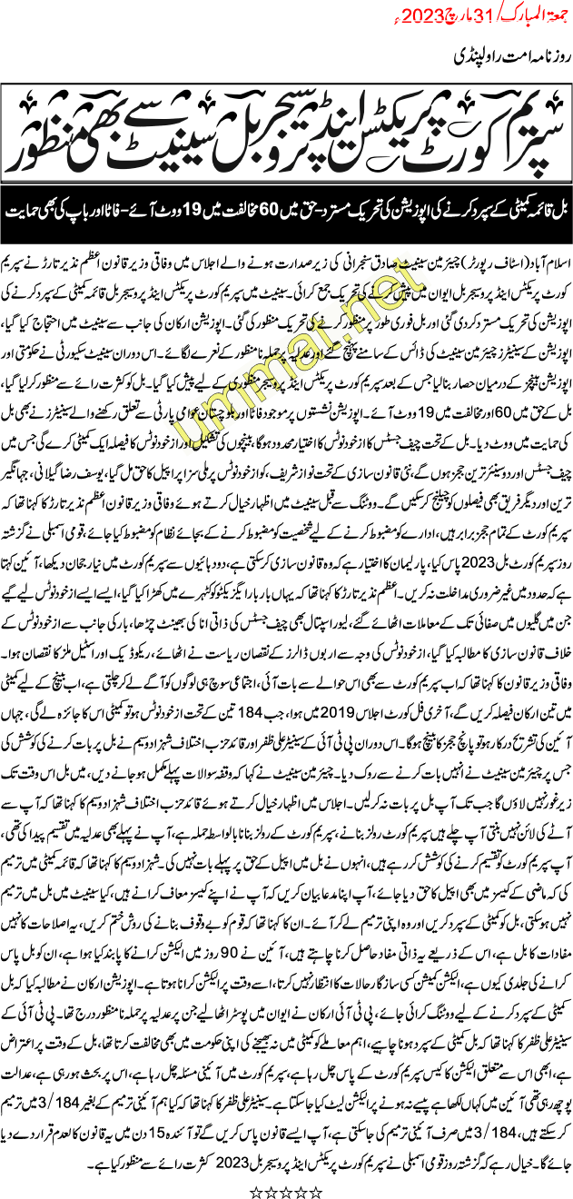 Ummat Epaper - Details