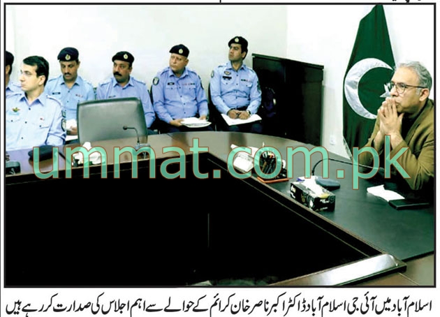 Ummat Epaper - Details