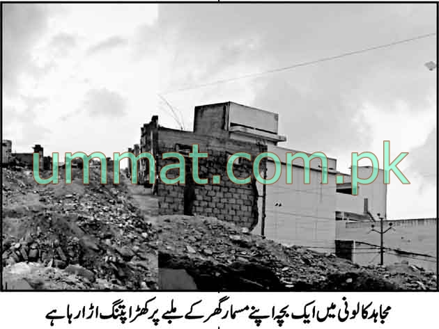 Ummat Epaper - Details