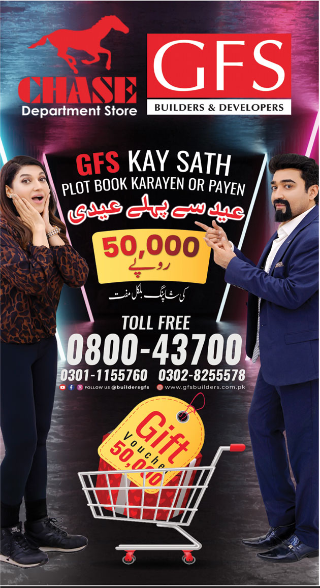 Ummat Epaper - Details