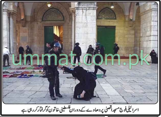 Ummat Epaper - Details