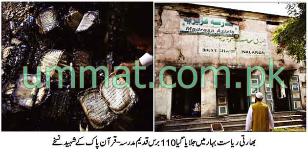 Ummat Epaper - Details