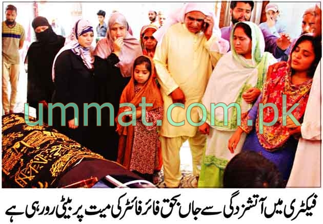 Ummat Epaper - Details