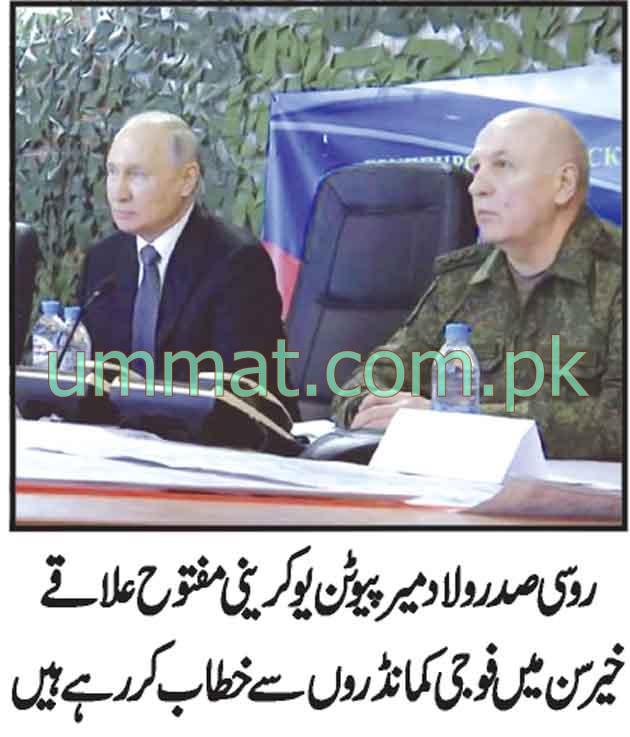 Ummat Epaper - Details