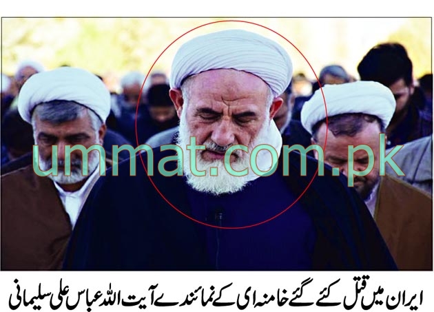 Ummat Epaper - Details