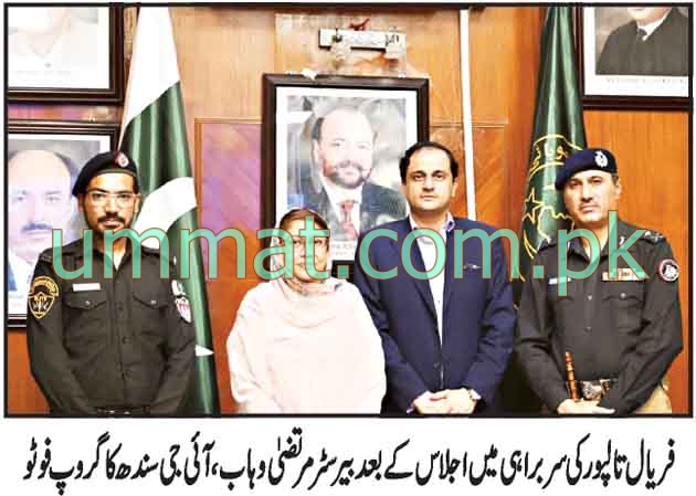 Ummat Epaper - Details