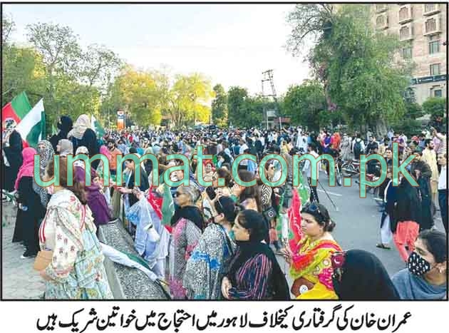 Ummat Epaper - Details