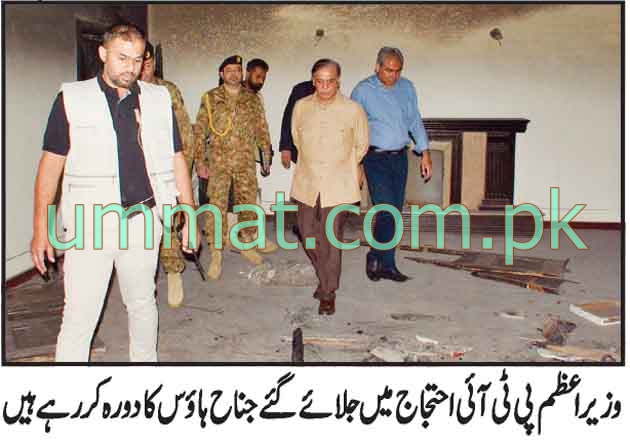 Ummat Epaper - Details