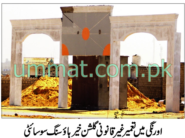 Ummat Epaper - Details