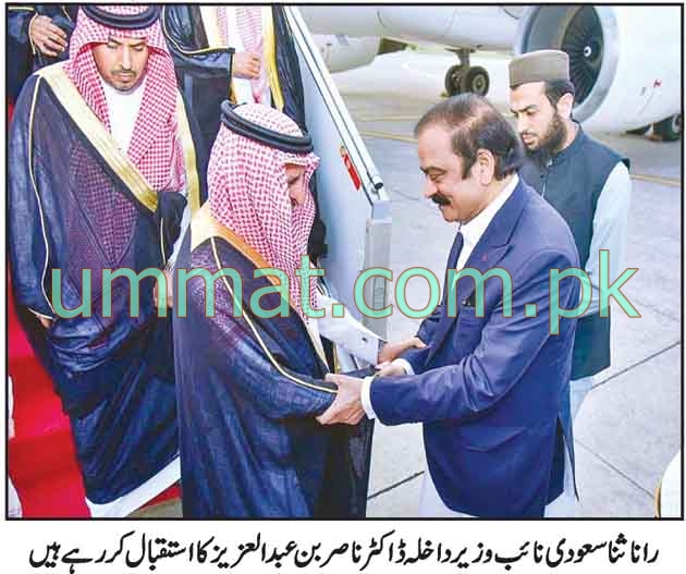 Ummat Epaper - Details