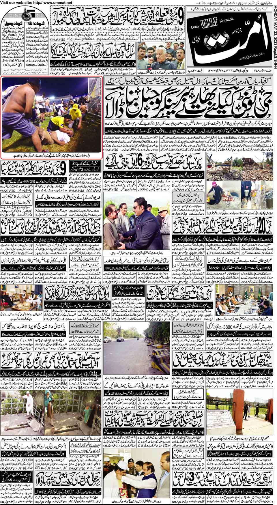 Ummat Epaper - KHI Front Page
