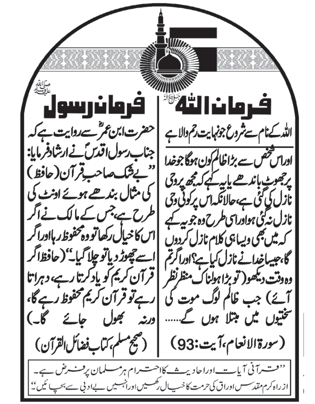 Ummat Epaper - Home