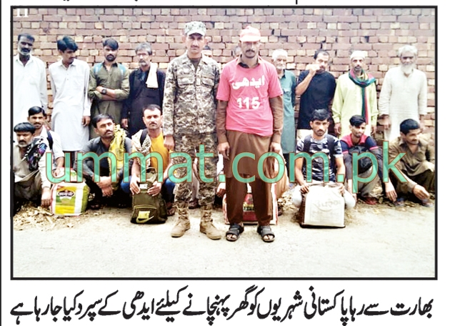 Ummat Epaper - Details