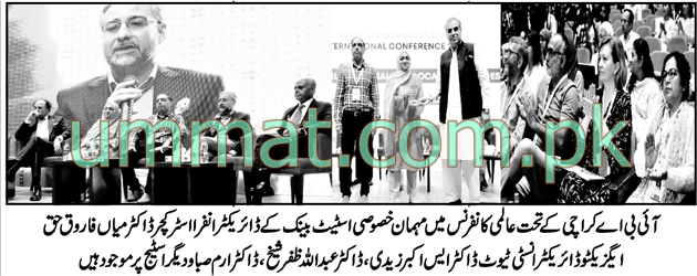 Ummat Epaper - Details