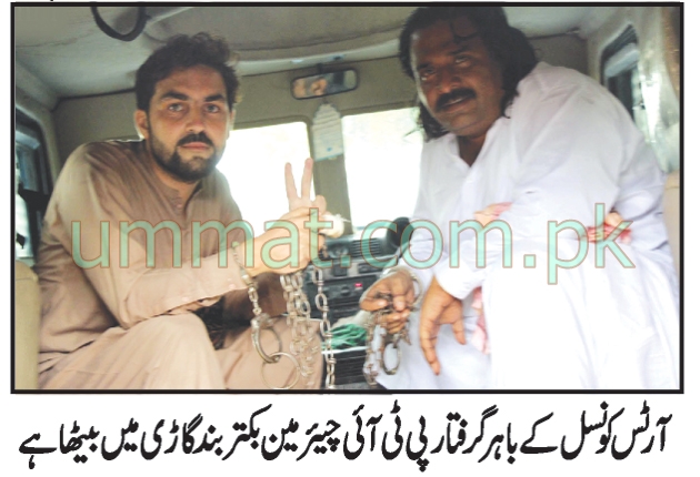 Ummat Epaper - Details