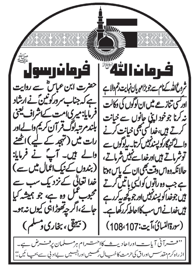 Ummat Epaper - Home