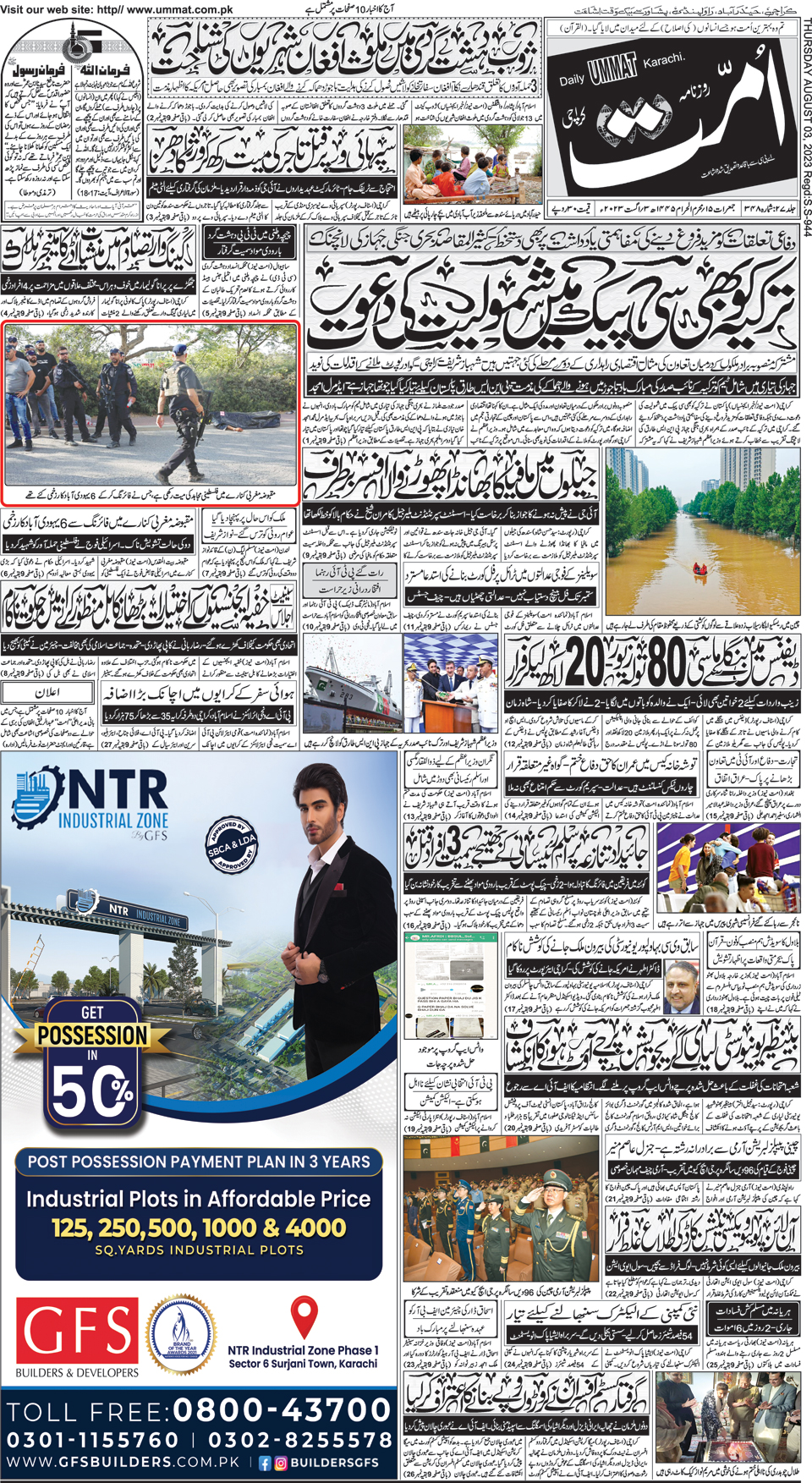 Ummat Epaper - KHI Front Page