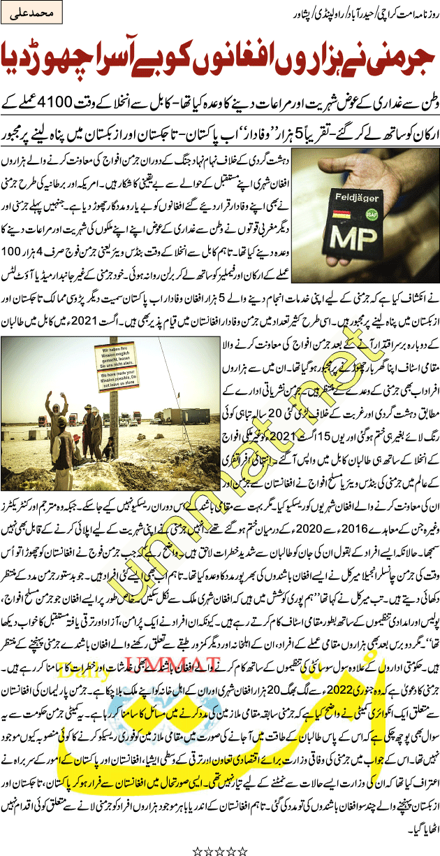 Ummat Epaper - Details