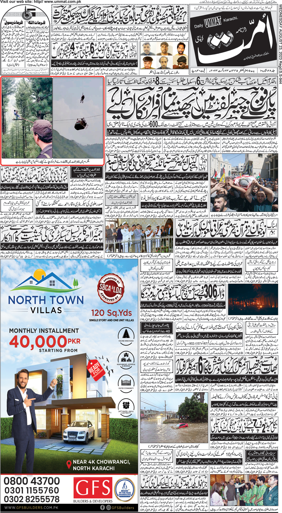 Ummat Epaper - KHI - KHI_PAGE01