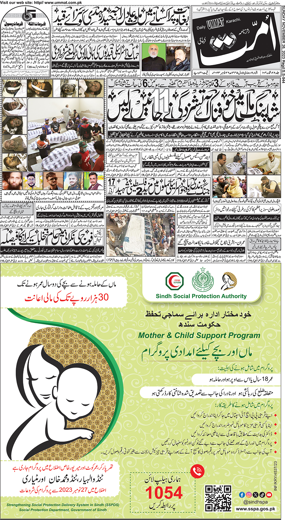 Ummat Epaper - KHI Front Page