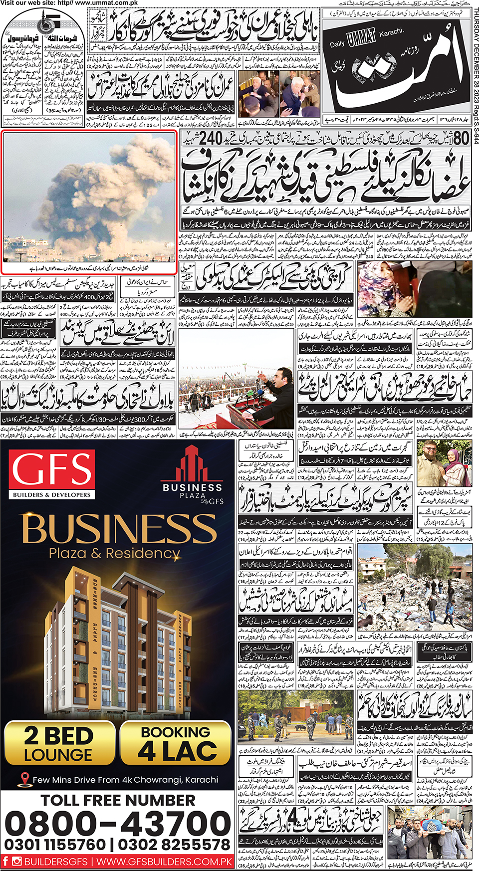 Ummat Epaper - KHI - KHI_PAGE01