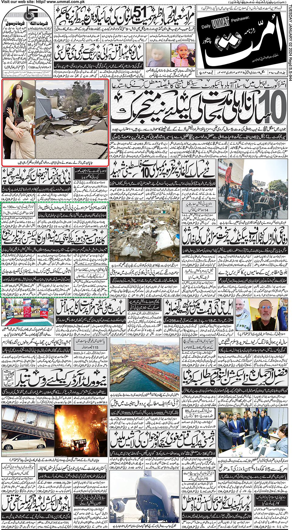 Ummat Epaper - PSH Front Page