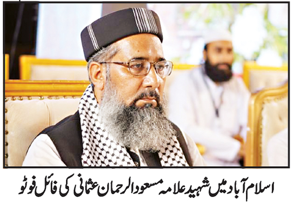 Ummat Epaper - Details