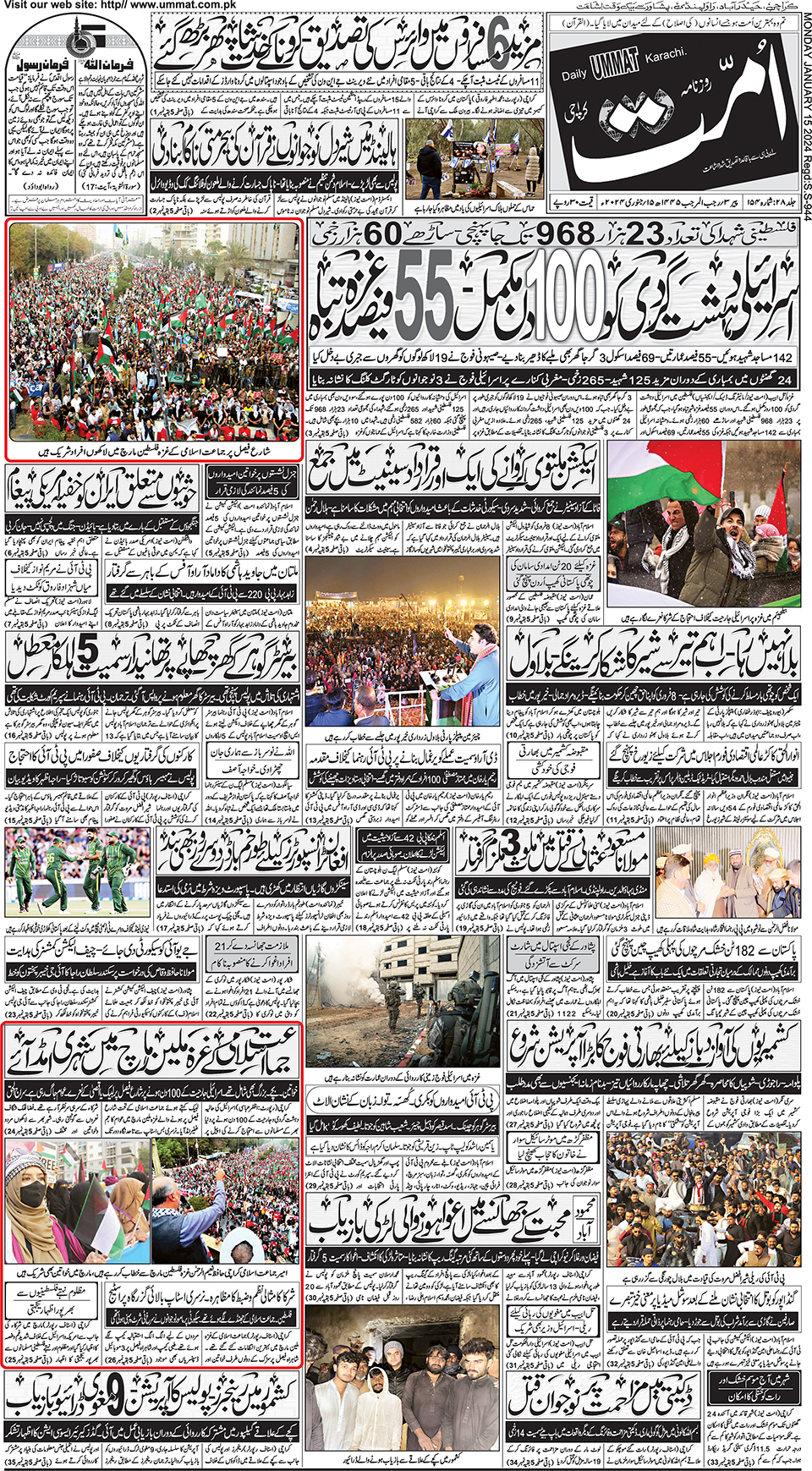 Ummat Epaper - KHI Front Page