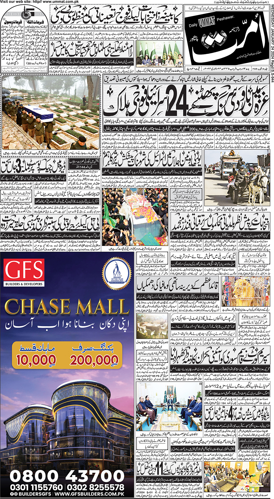 Ummat Epaper - PSH Front Page