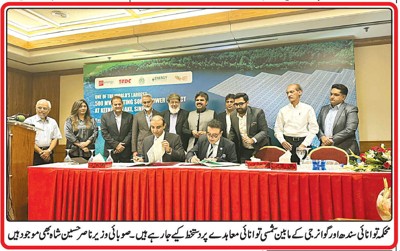 Ummat Epaper - Details