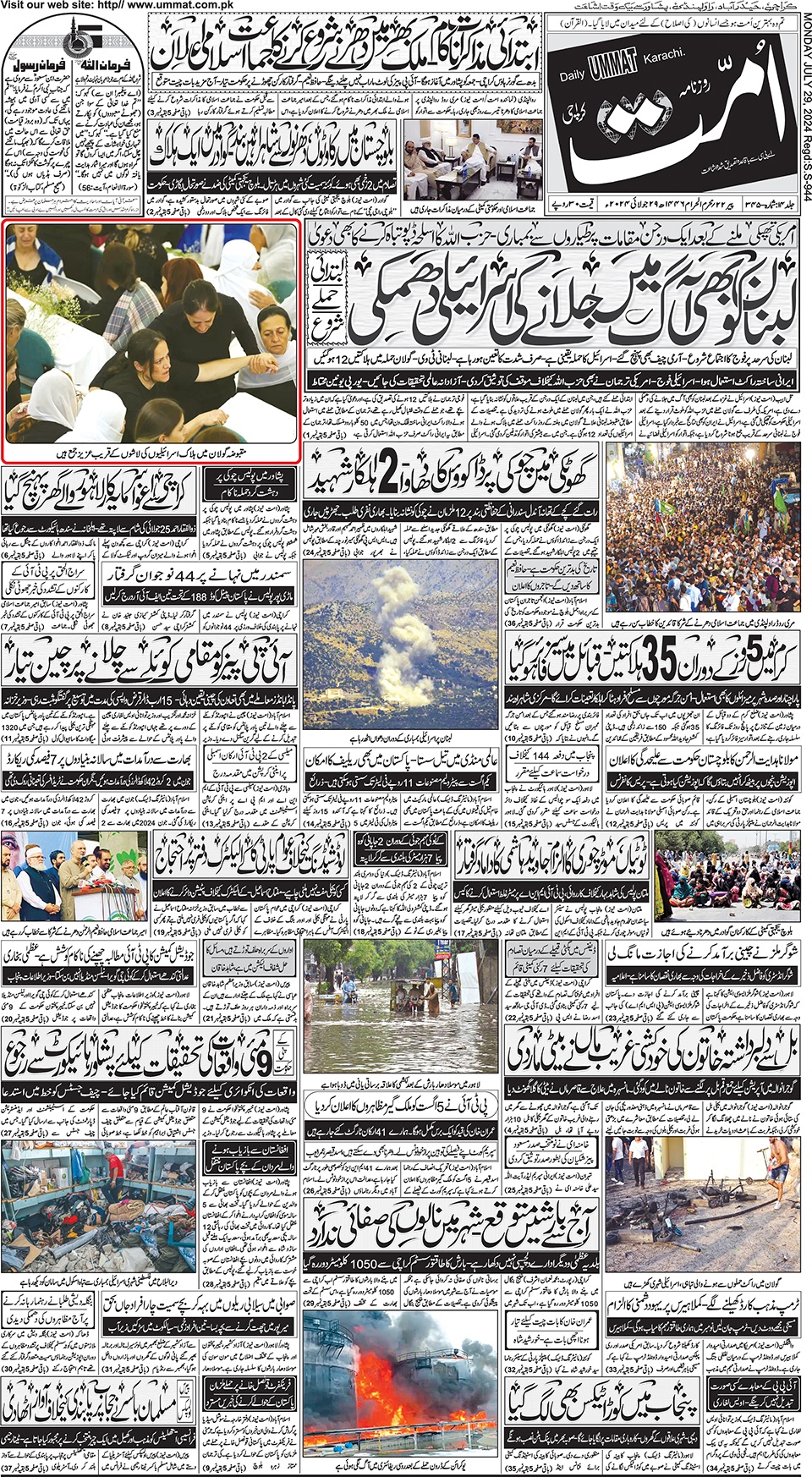 Ummat Epaper - KHI Front Page