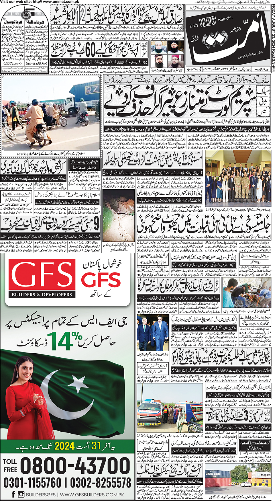 Ummat Epaper - KHI - KHI_PAGE01