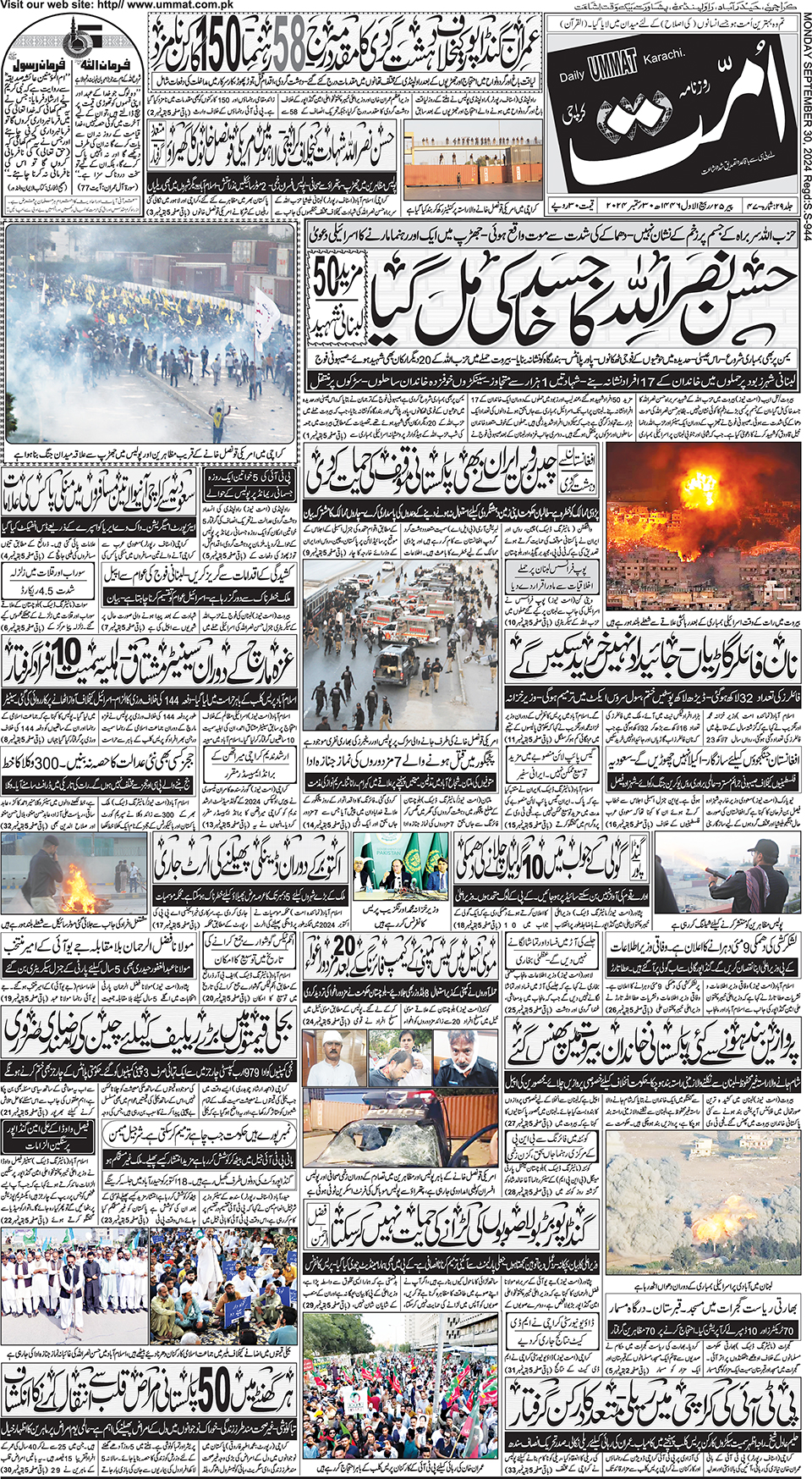 Ummat Epaper - KHI Front Page