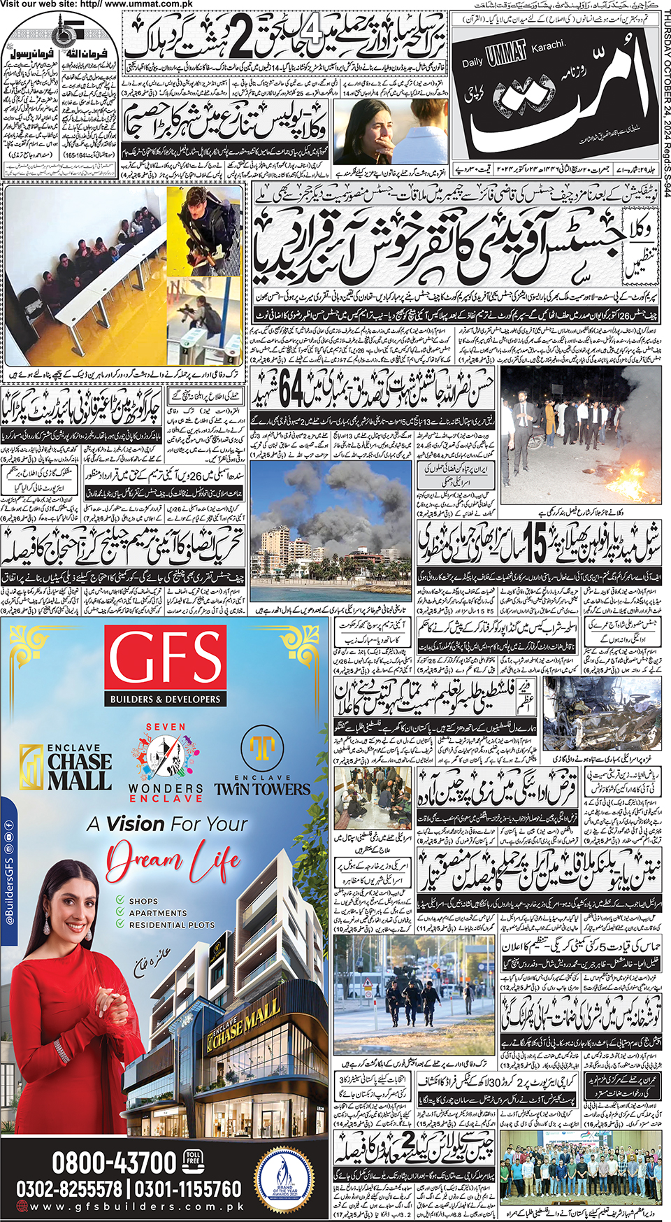 Ummat Epaper - KHI Front Page