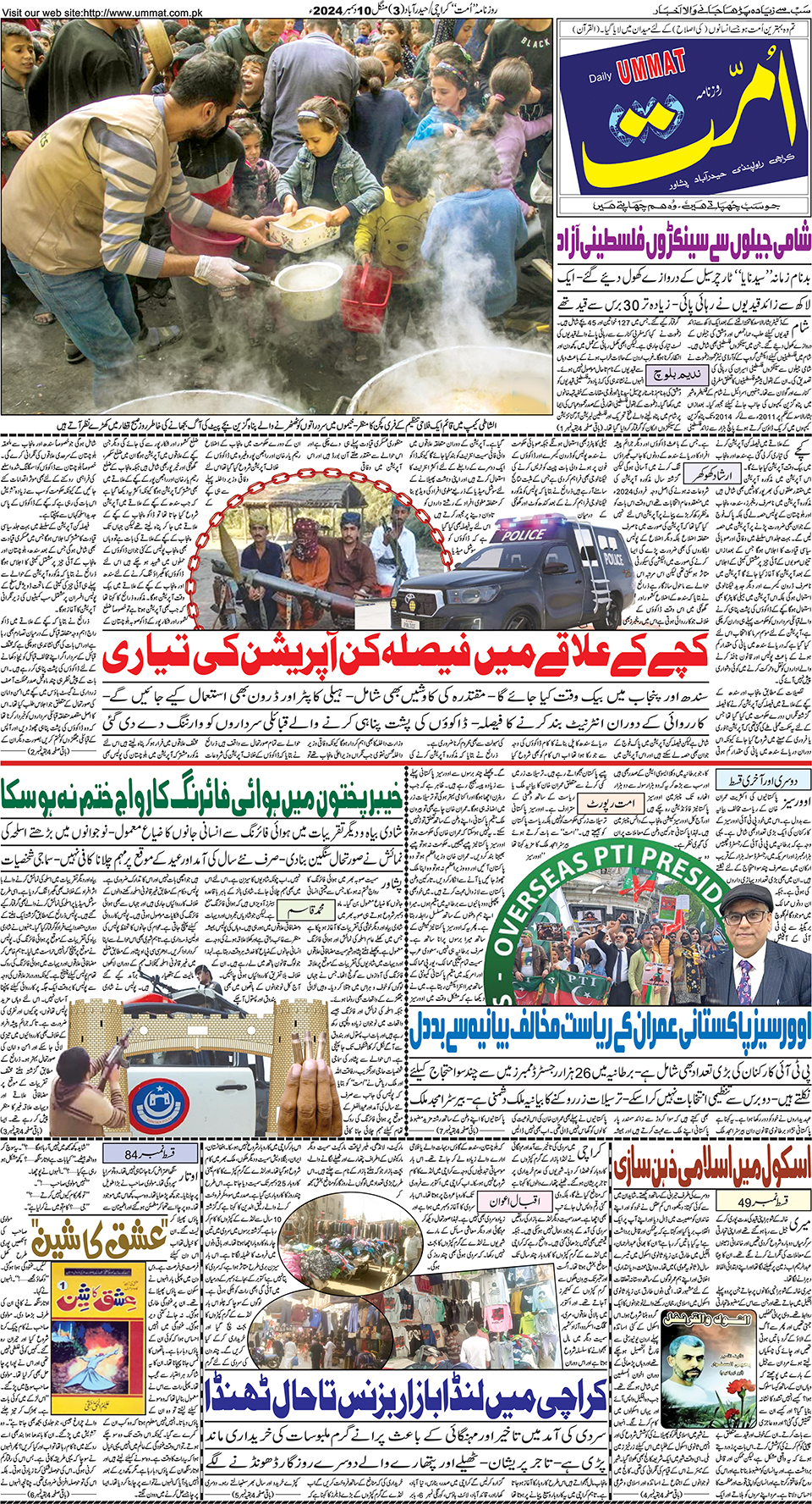 Ummat Epaper - KHI - KHI_PAGE03