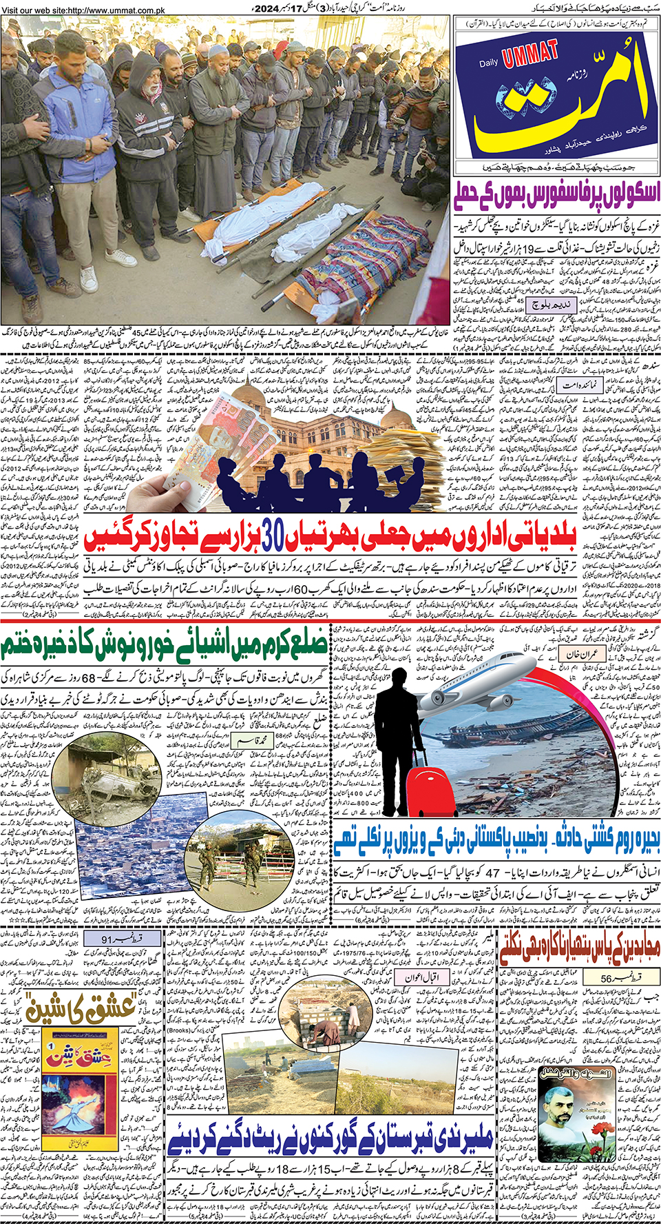 Ummat Epaper - KHI - KHI_PAGE03